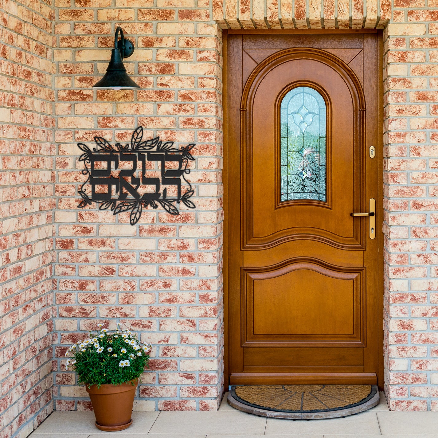 A Hebrew metal sign "Baruchim Haba'im" with leaves – Ateret Designs