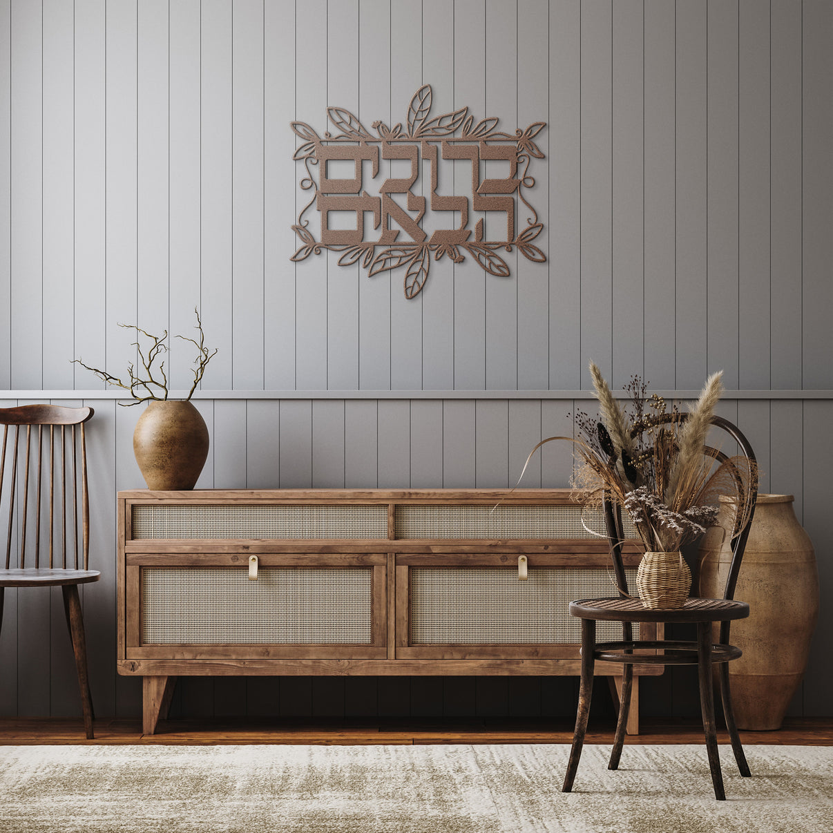 A Hebrew metal sign "Baruchim Haba'im" with leaves – Ateret Designs