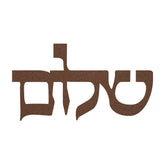 Metal signs – Ateret Designs