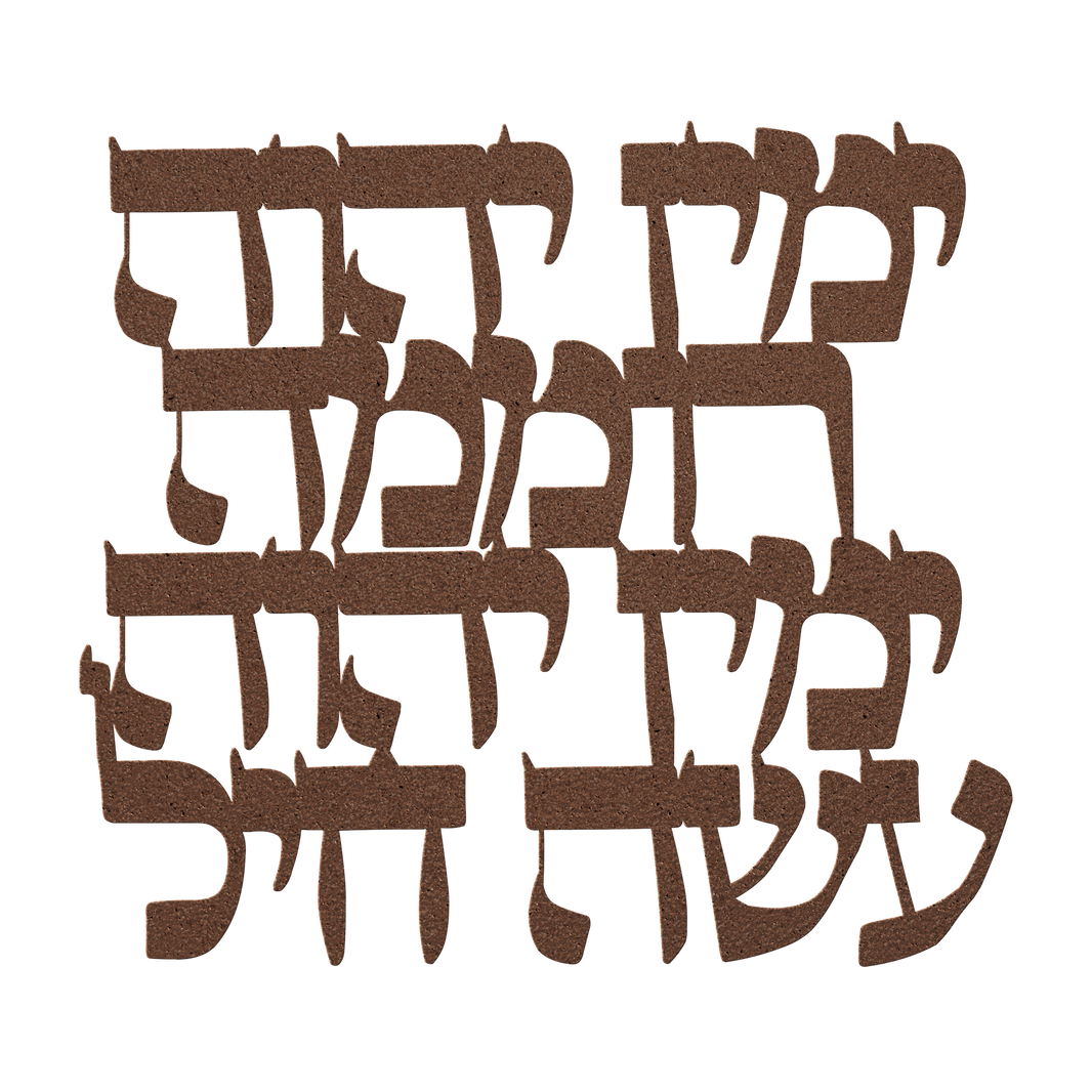 Judaica Products for Home Decor, Jewish Holidays and Shabbat | Ateret ...