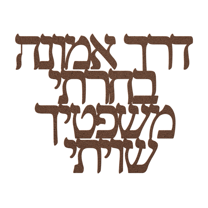 Judaica Products for Home Decor, Jewish Holidays and Shabbat | Ateret ...