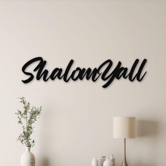 Hebrew welcome metal sign - Shalom Y'all horizontal – Ateret Designs