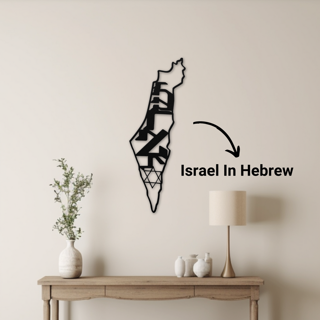 Metal signs – Ateret Designs