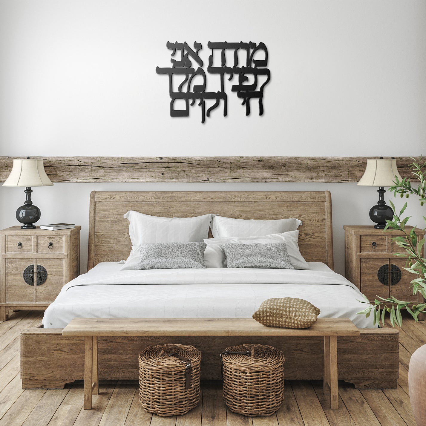 "Modeh Ani" Hebrew prayer metal sign – Ateret Designs