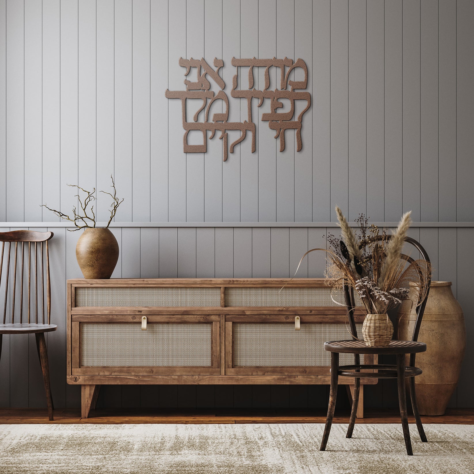 "Modeh Ani" Hebrew prayer metal sign – Ateret Designs